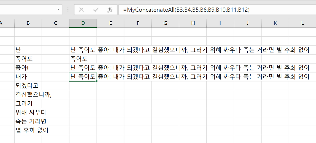 Excel 매크로 (VBA) - 015. 함수(function) (후편) :: 에그드롭