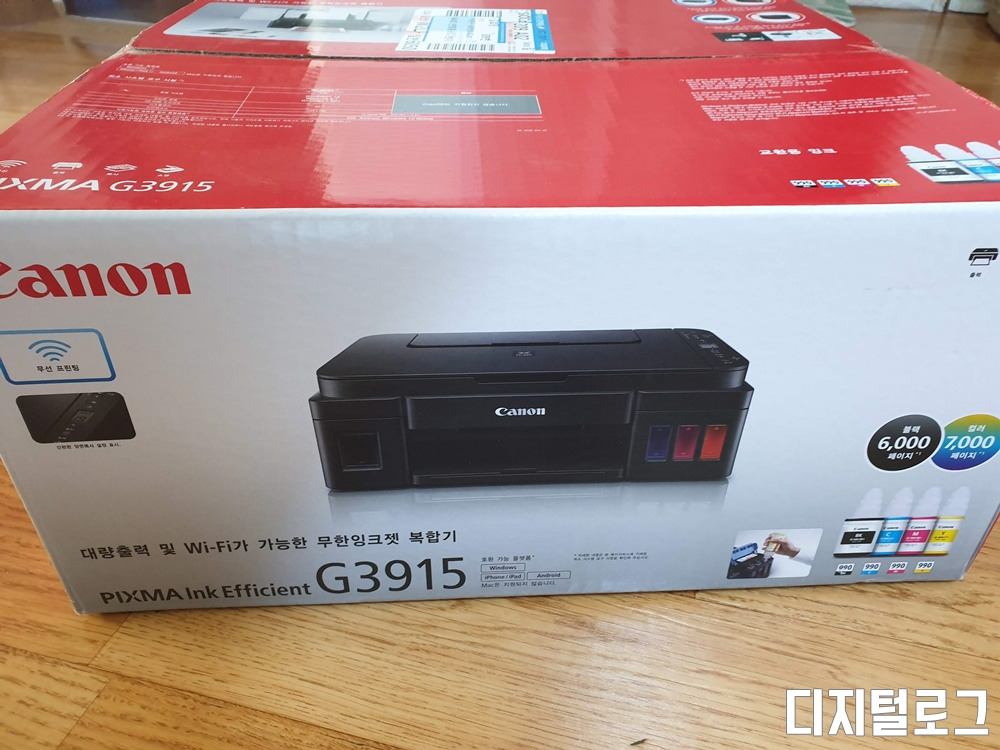 캐논 PIXMA G3915 무한 잉크젯 복합기, 재택근무 및 온라인 학습 추천 프린터
