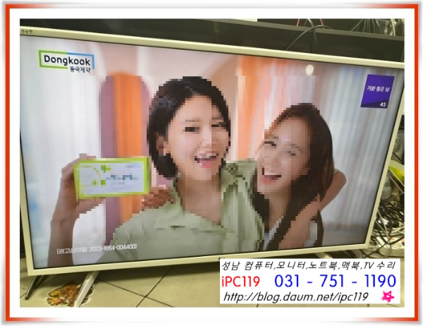 성남 TV 수리, 엘지전자 LG 49UH6420 화면이 떨리고 가로줄 가는 증상 수리