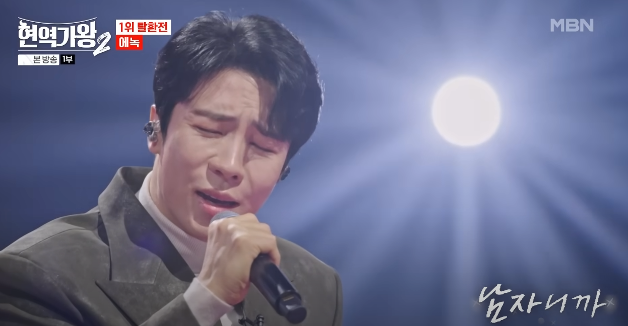 현역가왕2 에녹 결승 다시보기 결과 총정리 