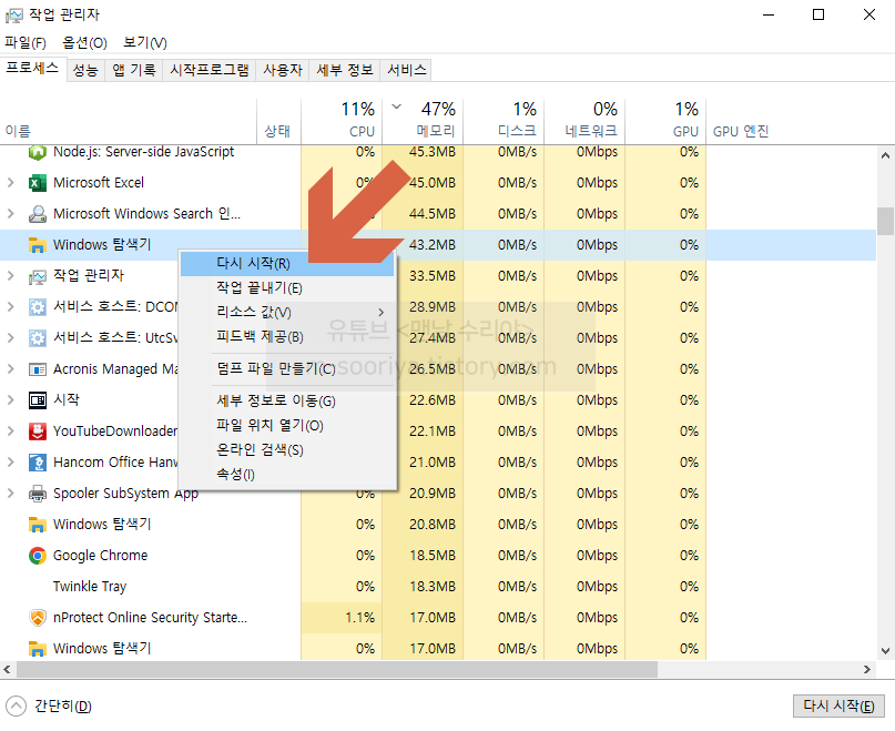 윈도우 시작버튼 먹통 안눌림 클릭안됨 100 해결법 윈도우즈 아이콘 버튼 안눌리는 현상 해결하기