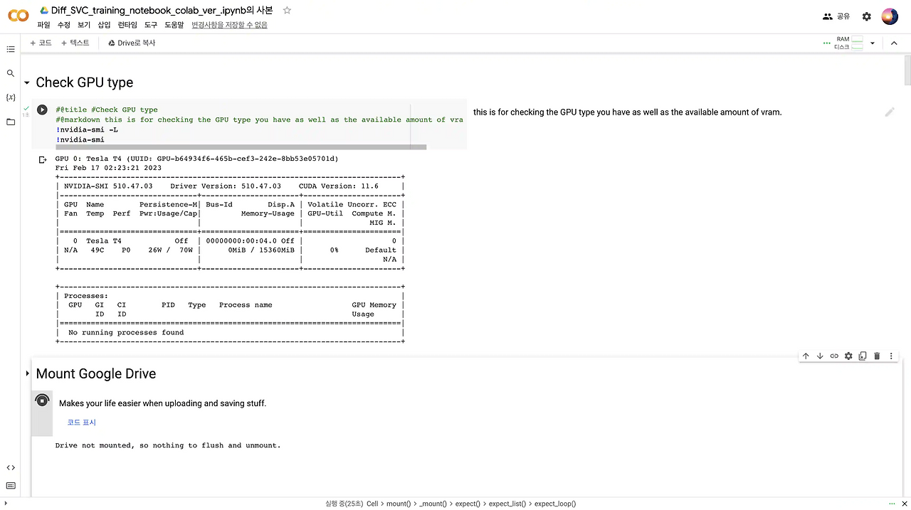 Diff-svc로 음성복제 AI사용하기 튜토리얼