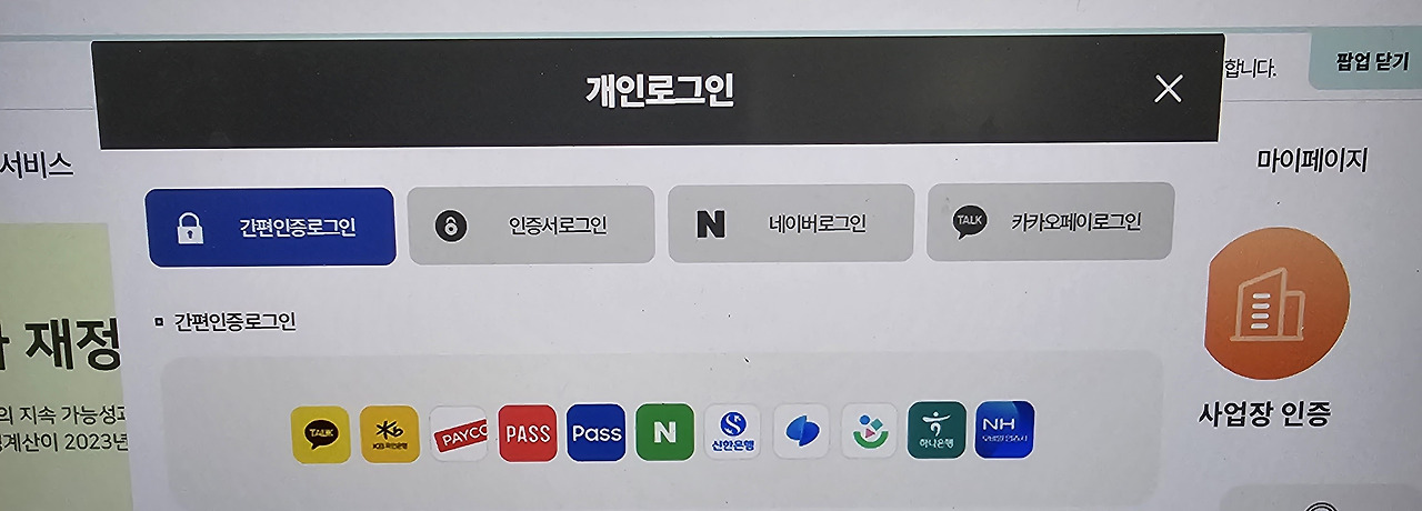 국민연금 예상수령액 조회 지급개시 연령