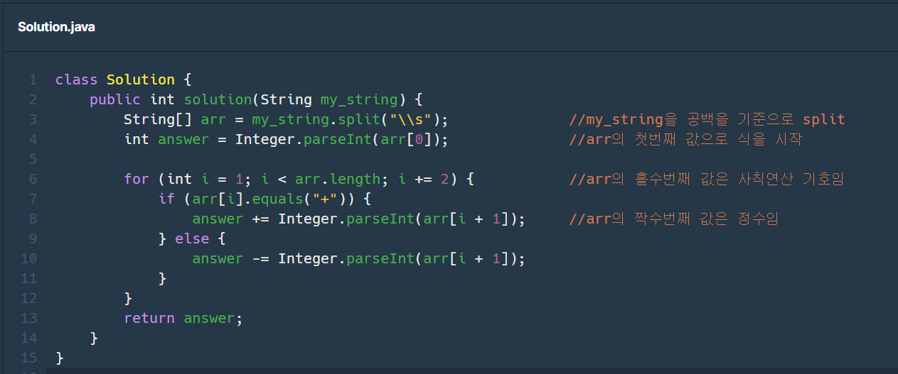 ReviewCoding :: [프로그래머스/Java] Lv.0 문자열 계산하기