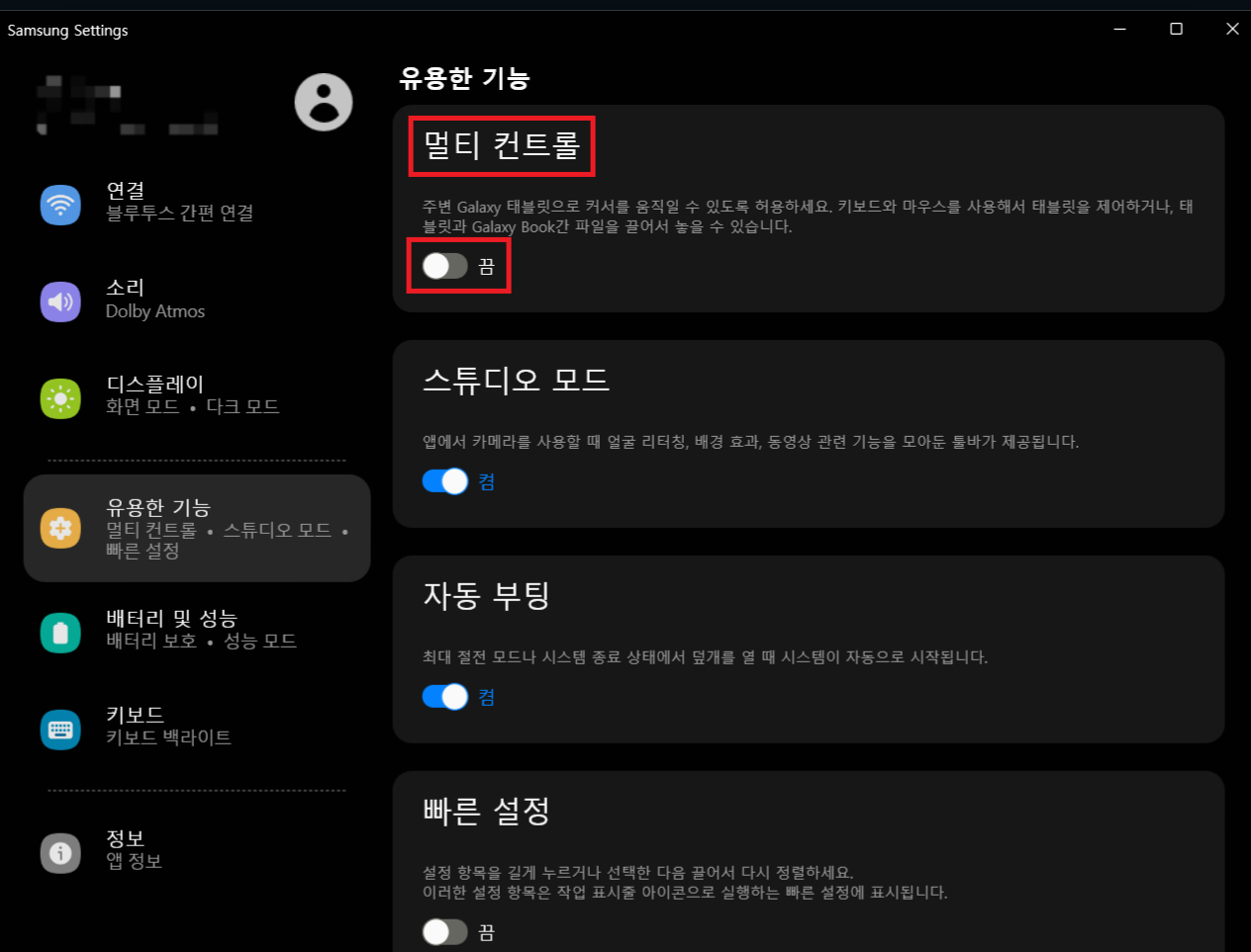 삼성 갤럭시 북과 삼성 갤럭시탭 함께 사용하는 방법 삼성 멀티 컨트롤 기능