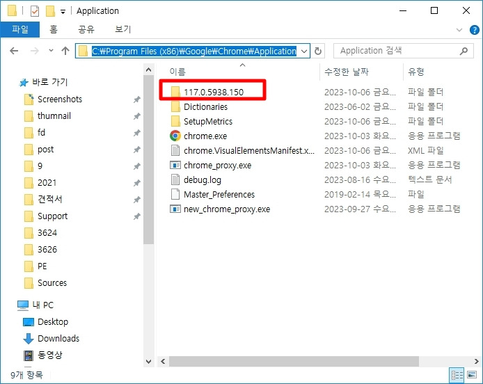 구글 크롬 실행안될때 해결방법 무반응 오류 정보나라