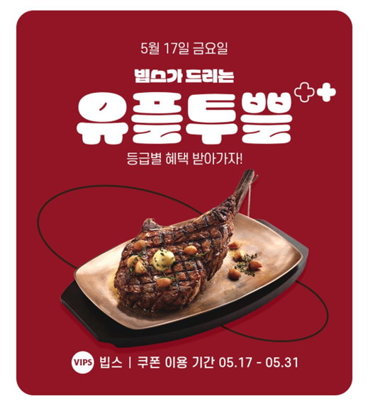 빕스 할인 방법 6가지 총정리통신사 카드 상품권 등