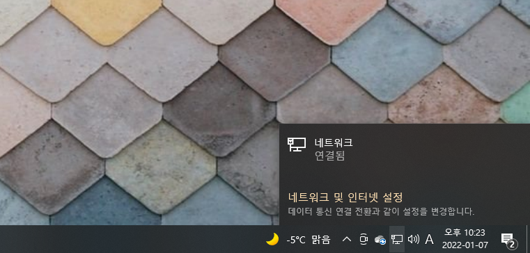 식별되지 않는 네트워크 문제로 인터넷 연결안됨 원인과 해결 방법