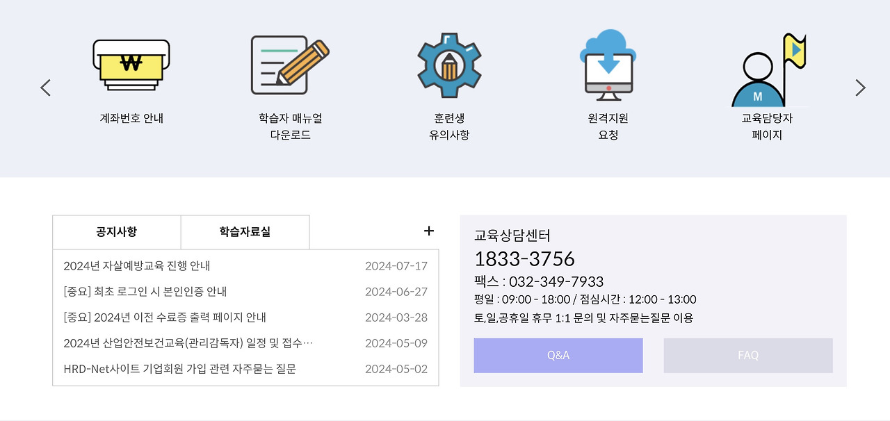 한국직장인교육지원센터 교육수강 (https://e-kedu.co.kr/)
