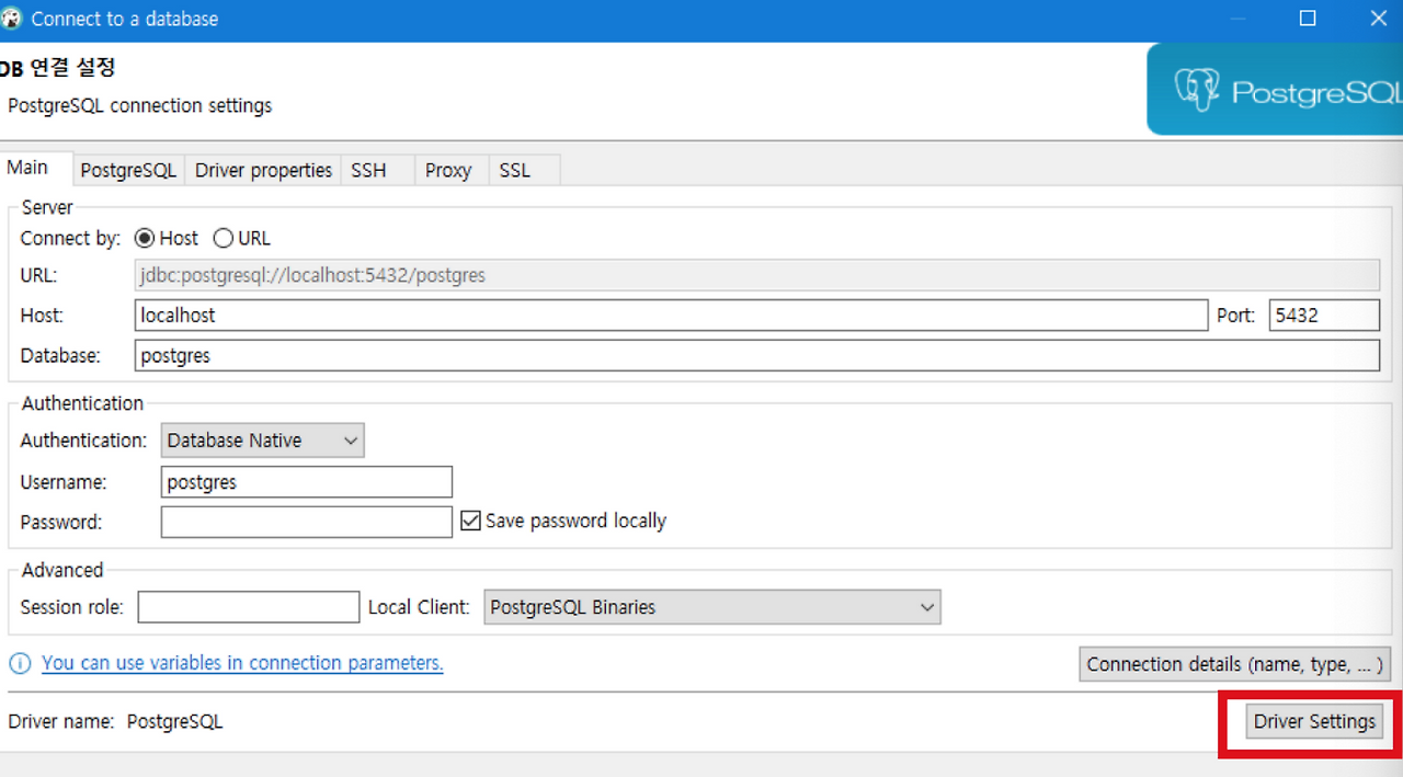 DBeaver posgresql JDBC 드라이버 수동 설정