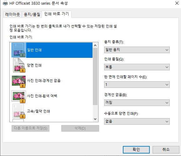프린터 복합기 보호 결함 문제 해결 방법