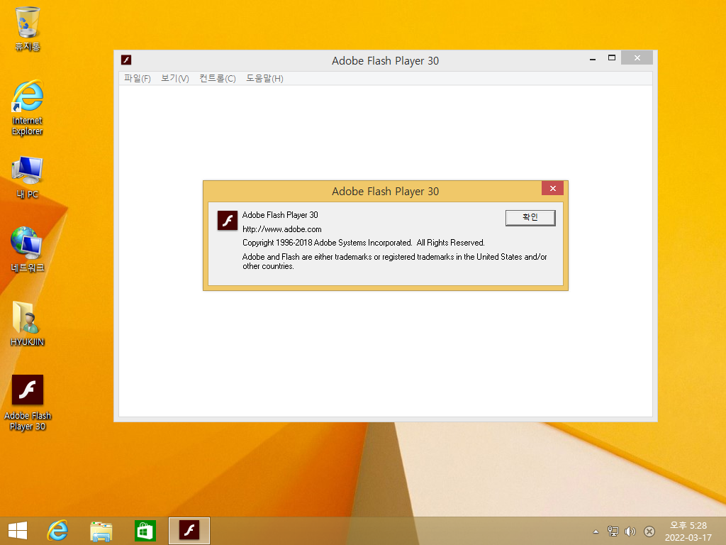 Adobe Flash Player 30