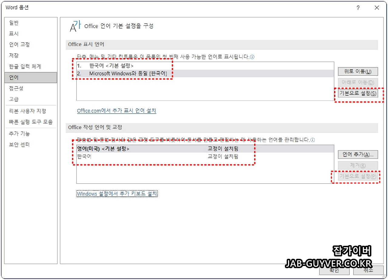 Ms Wold 워드 파일열기 글씨깨짐 인코딩 해결방법