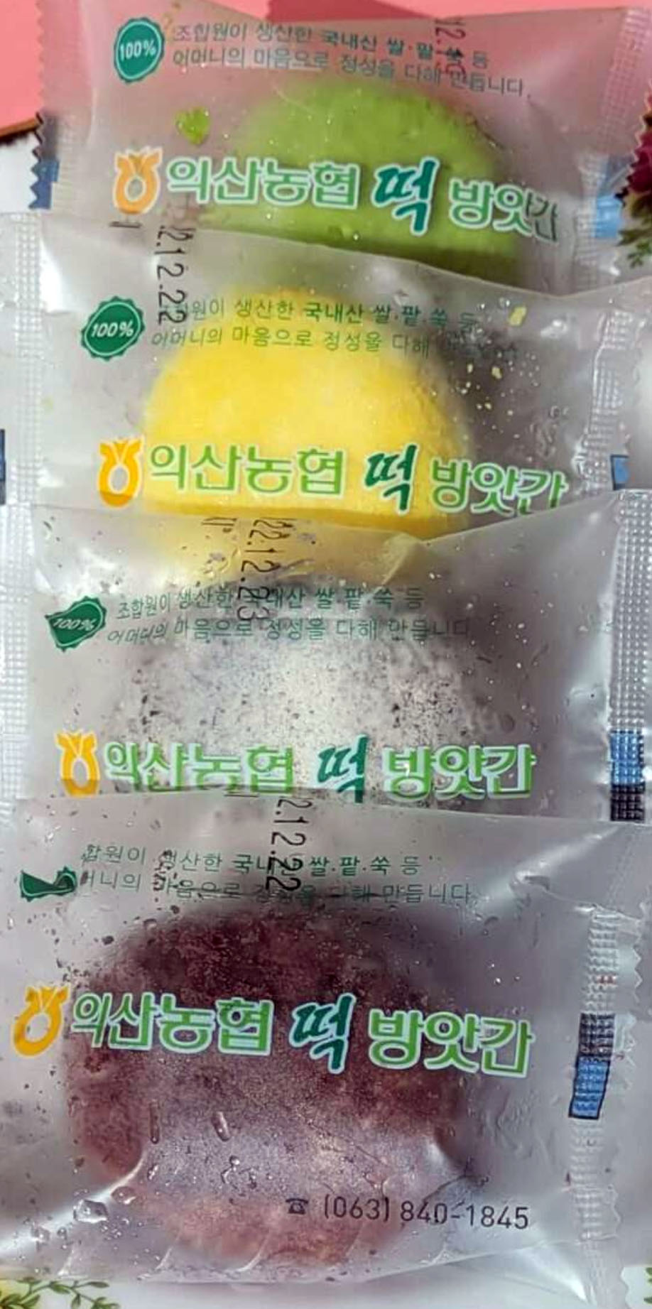 뿐만 아니라 녹찰이 쵸찰이도 있다고 합니다