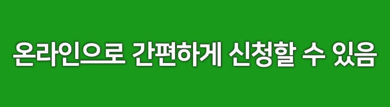 식품접객업소 위생등급 재발급 신청