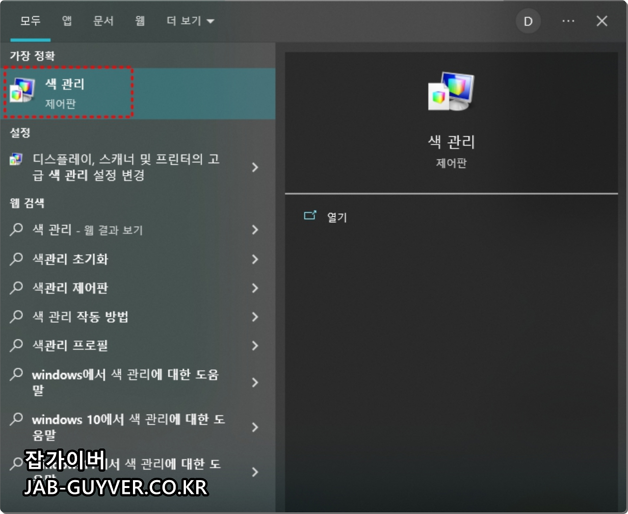 컴퓨터 모니터 흰색 노랗게 보일때 노란색 색보정 설정