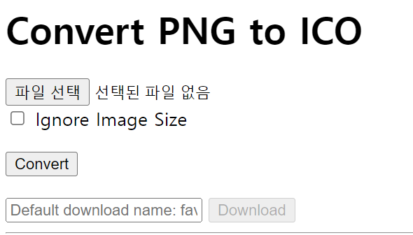 JavaScript 시작하기 - PNG to ICO :: 초심자 코더 호야