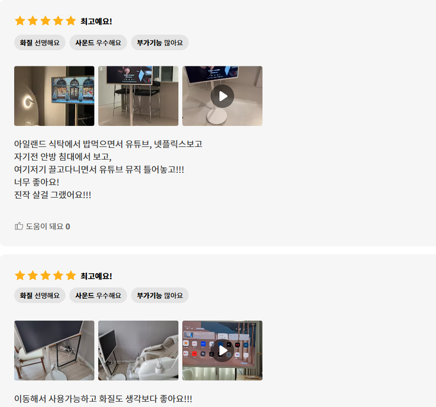 27인치 Lg 스탠바이미 리뷰 가격부터 기능까지 한눈에