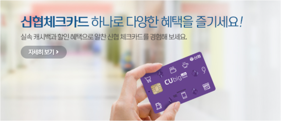 신협 인터넷뱅킹 바로가기 (https://openbank.cu.co.kr/)