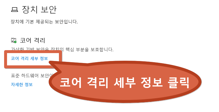 해결 배그 튕김 Unknown Crash 배틀그라운드 메모리 무결성으로 오류 해결 방법 2024 02 27