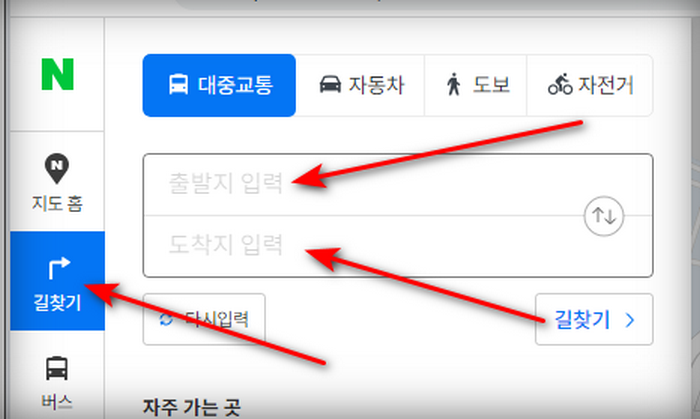 네이버 빠른길찾기 사용법 길 찾기부터 지도 활용까지 쉽게 이해하기