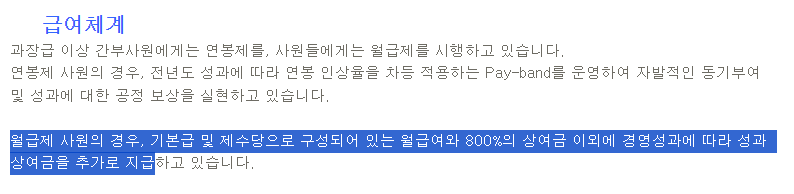 코스모신소재주의 취업 채용 관련 연봉초봉 초임 월급 급여 상여금 성과급 성과금 신입 인재상 근무지기숙사