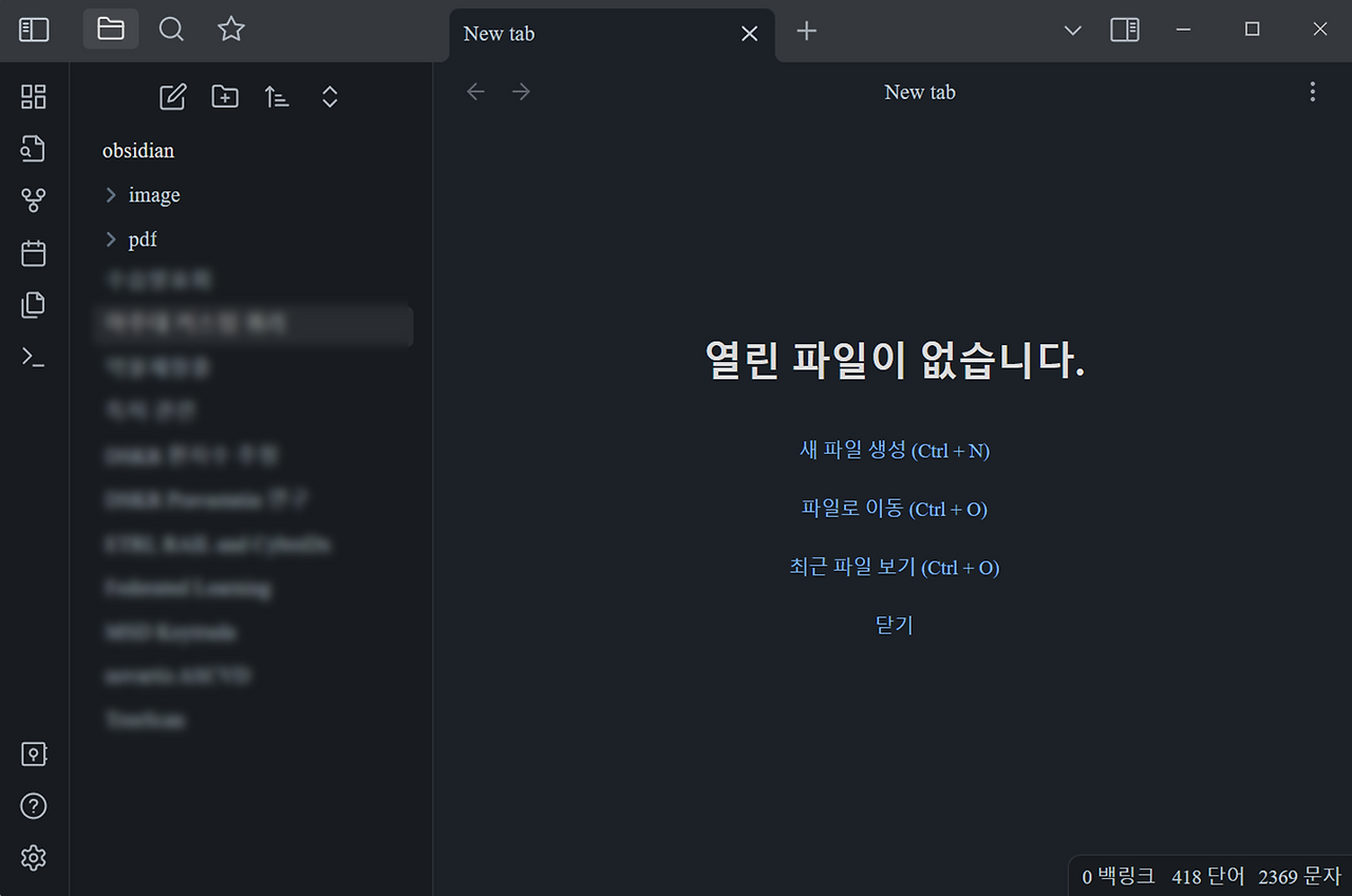 [기타][Obsidian] Obsidian, note app, note software, note program