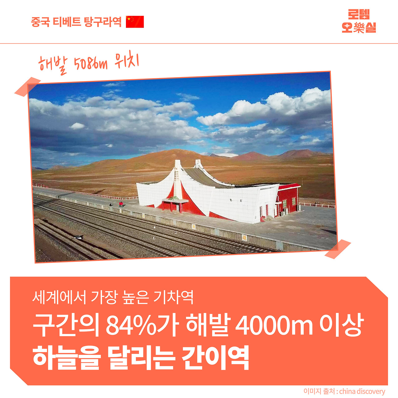 로템오樂실 여권 들고 당장 떠나고 싶은 ‘세계 이색 기차역 Best 5