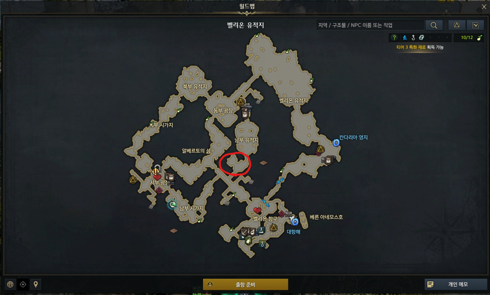 베른 남부 모험의 서 요리 칸다리안 콜드 라거