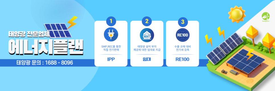 충청남도 아산시 태양광 발전시설 설치 기준
