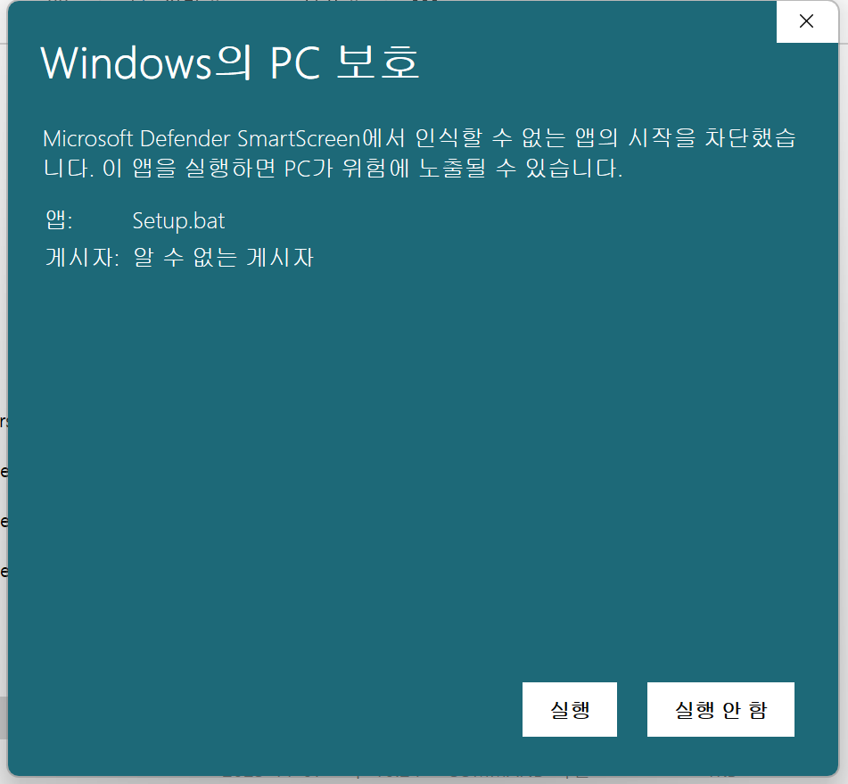 [UE5] 언리얼 엔진5.3 빌드하기 (UE build from source code)