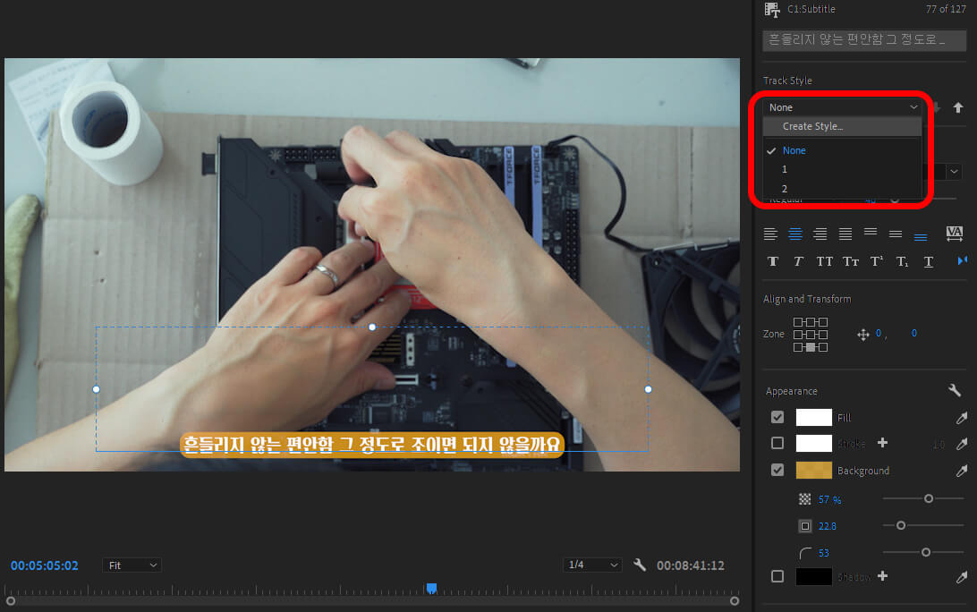 어도비 프리미어 프로 음성 인식 자동 자막 간단하고 빠르게 만들기