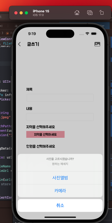 [SWIFT] IOS에서 AWS Amplify를 이용해 이미지 저장과 불러오기(S3 storage)