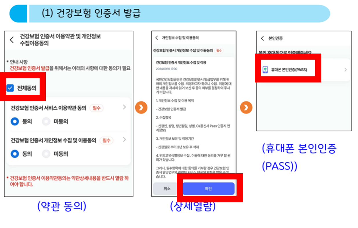 스마트장기요양앱 리뉴얼 및 인증서 등록 가이드