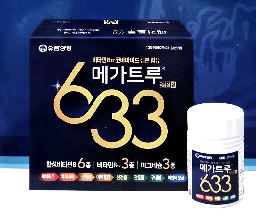 메가트루 육삼삼정 메가트루 633정 가격 효능 특징 부작용 메가트루 시리즈 성분 비교
