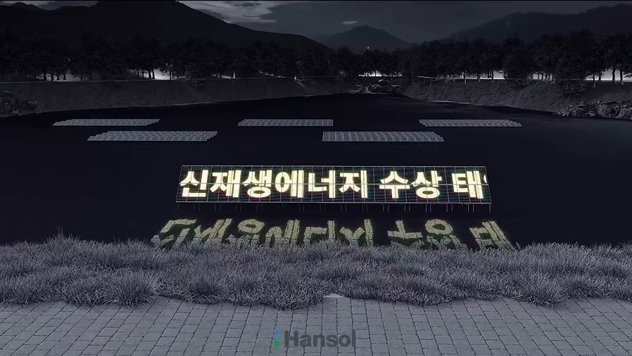 한솔테크닉스 국제그린에너지엑스포에 플래티넘 스폰서 공식 협찬