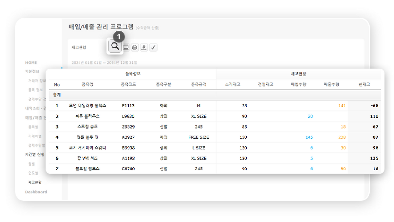매입 매출 관리 엑셀을 찾으신다면 주목 예스폼 매입 매출 관리 엑셀 프로그램 리뉴얼