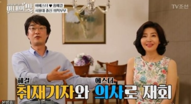 여에스더 나이 가족 남편 홍혜걸 학력 고향 프로필