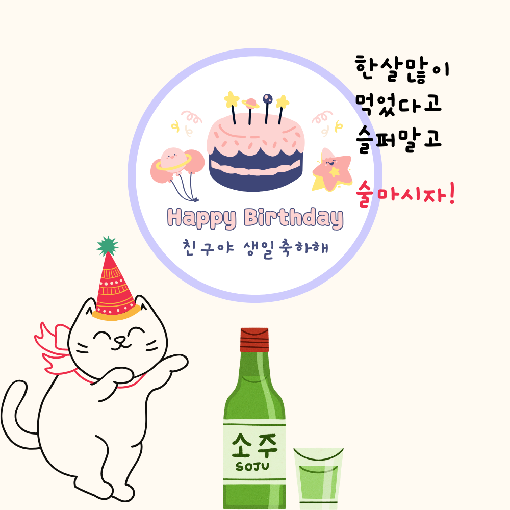생일 축하 이미지 카드 메세지 글 인사말 모음