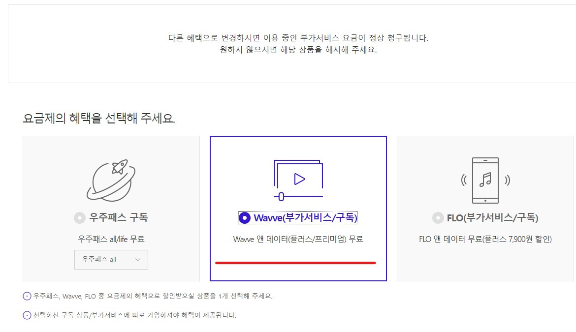 웨이브 무료 사용방법 및 SKT 사용자를 위한 wavve 완벽한 팁