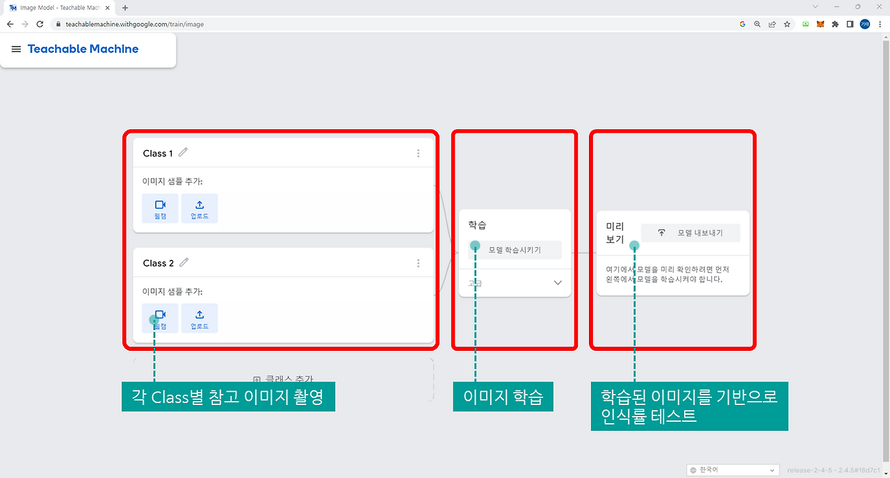 아두이노esp32 스마트시티 얼굴인식은 어떻게 할까teachable Machine 편