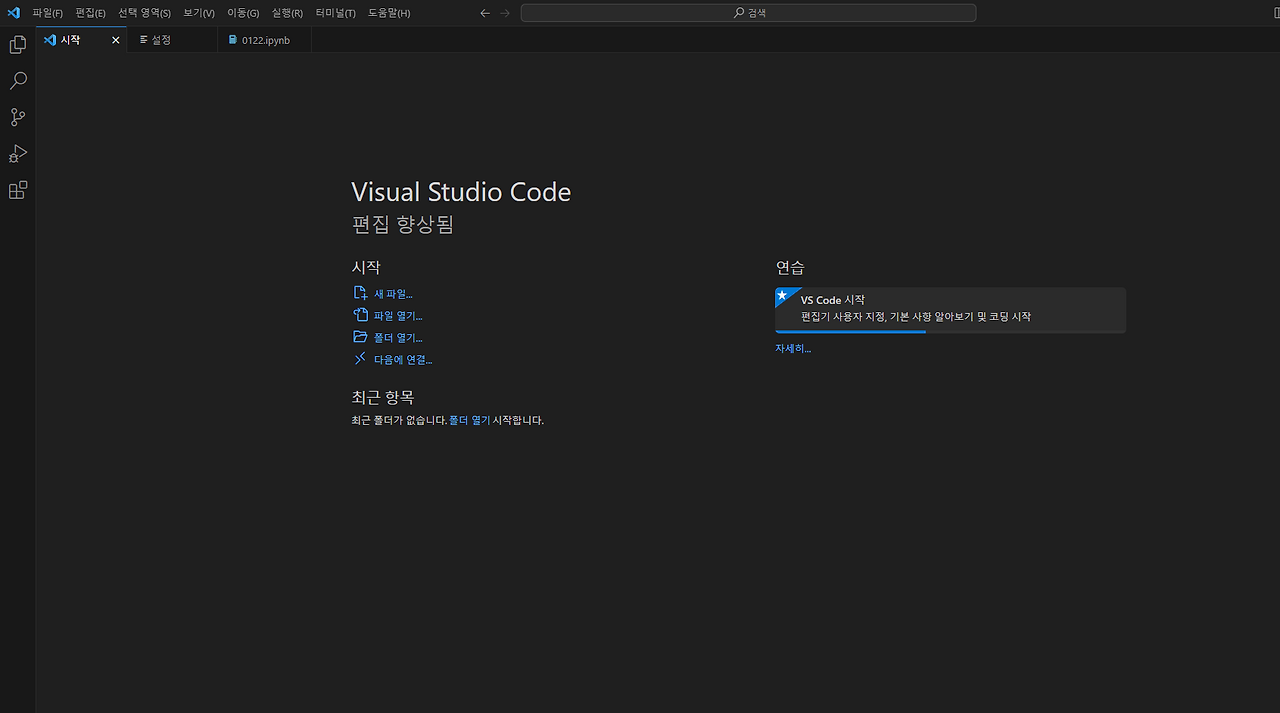 [VS Code] visual studio code 폰트 바꾸기 :: D2 coding로 설정하는 방법