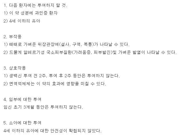 유로박솜캡슐 효능 복용법 주의사항