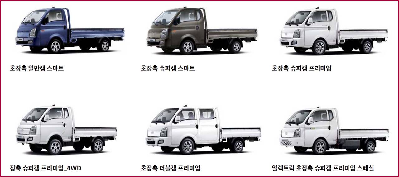 2024 현대 포터2 LPG 신차 가격 1톤 트럭 가스차