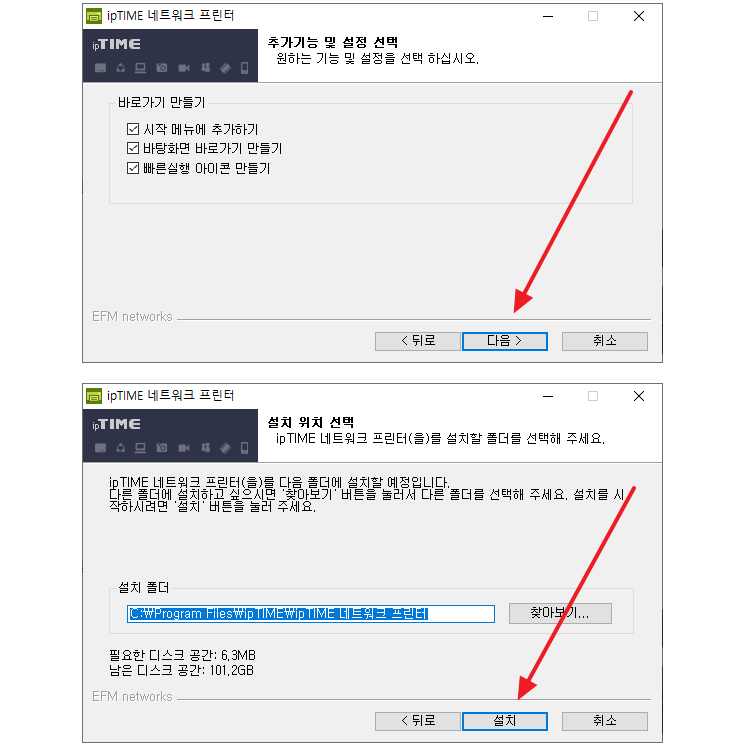 Iptime 아이피타임 공유기 네트워크 프린터 만드는 방법