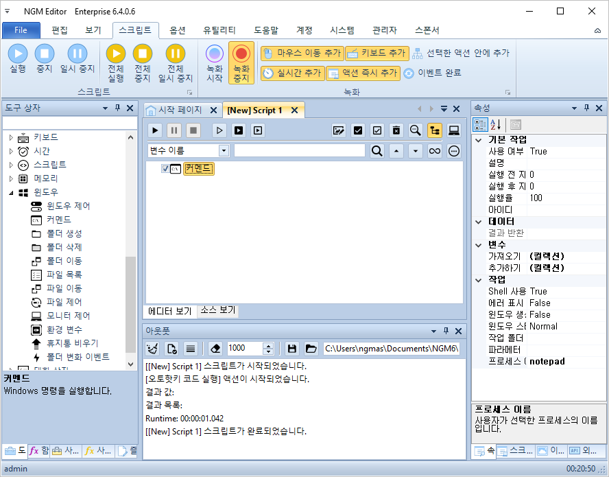 오토핫키 PostMessage와 SendMessage 사용 방법.