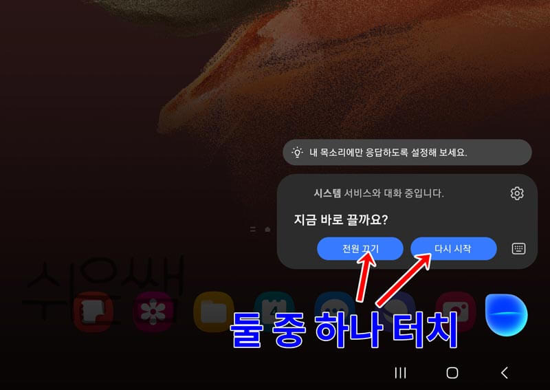 갤럭시 탭 전원 끄는 방법 3가지 측면 버튼 설정으로 간편하게 전원끄기