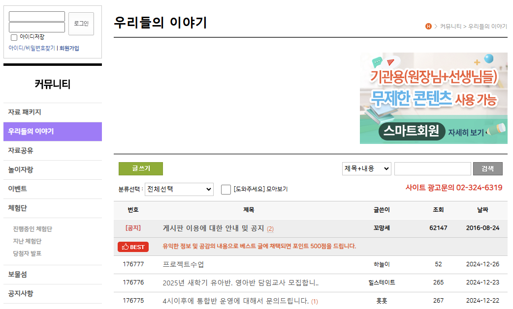 꼬망세 바로가기 (edupre.co.kr)