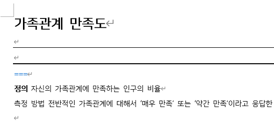 구분선과 화살표를 빠르게 입력하는 방법 한컴오피스 한글문서작성 짤막한 강좌