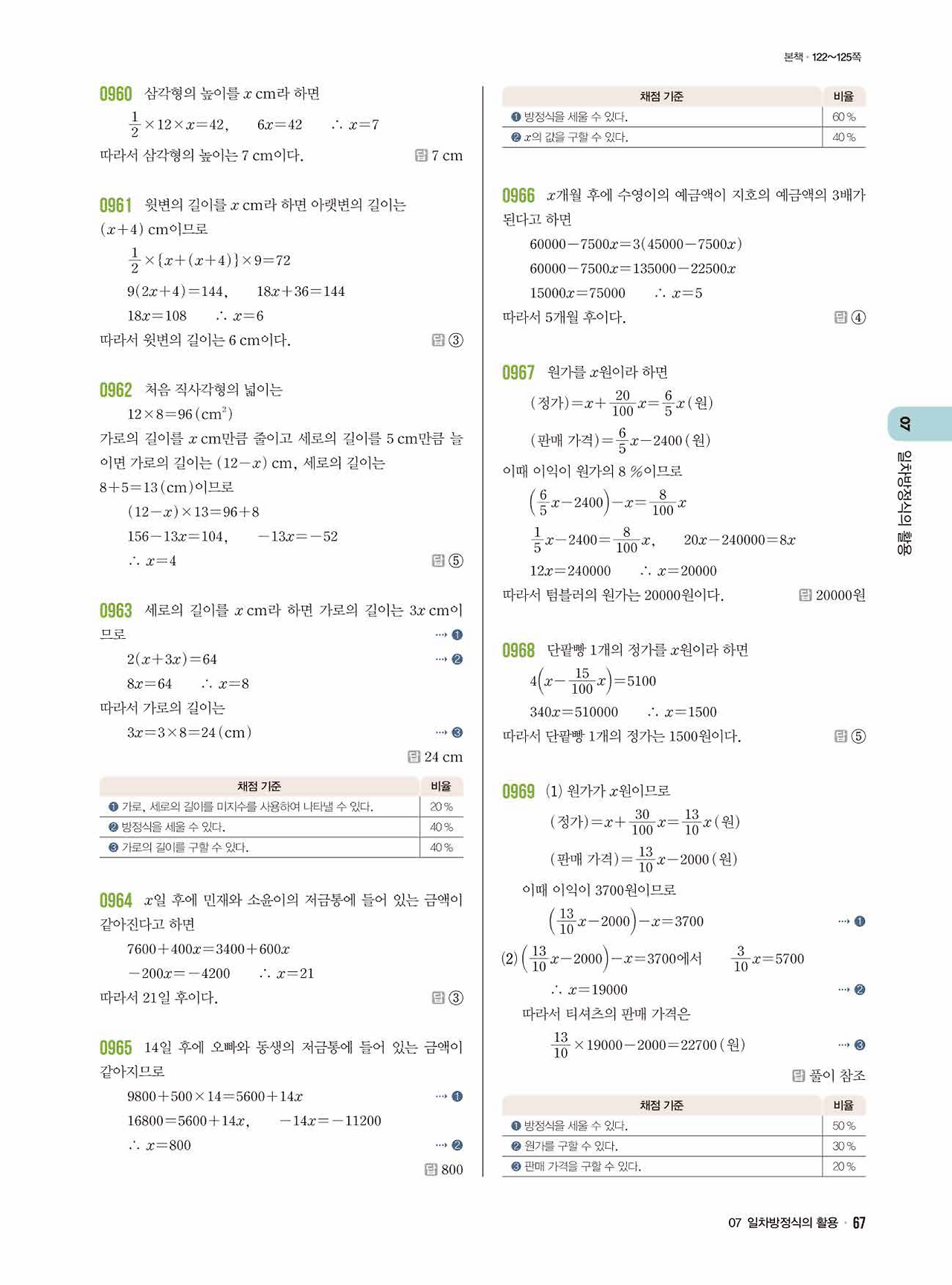 2025 최신개정 라이트쎈 라쎈 1 1 답지 해설 빠른답지 Pdf 다운로드 바로보는 사진답지 모바일최적화